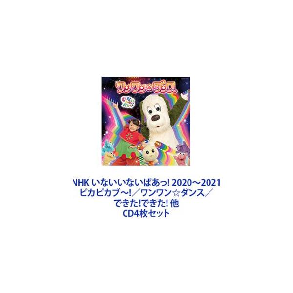 【発売日：2022年02月23日】種別:CD4枚セット 学芸・童謡・純邦楽童謡/唱歌 発売日:2022/02/23 販売元:コロムビア・マーケティング 登録日:2023/03/02 はるちゃん 当店厳選セット商品一覧はコチラ 解説:【シリー...