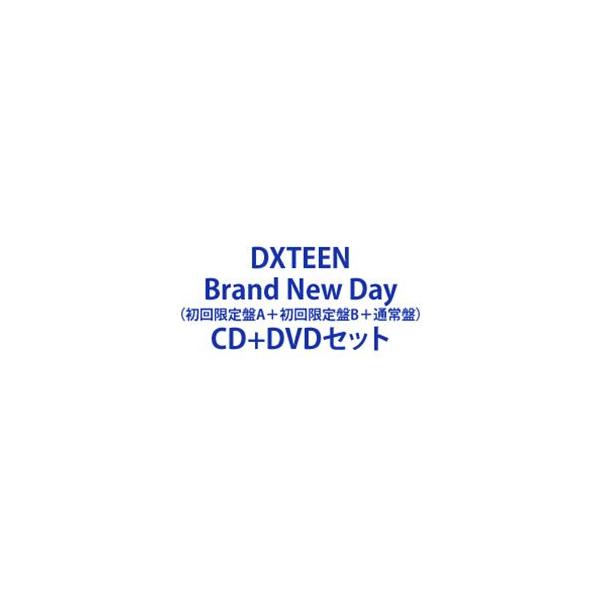 【発売日：2023年05月10日】種別:CD＋DVDセット 邦楽J-POP 発売日:2023/05/10 販売元:ユニバーサル ミュージック 登録日:2023/03/08 DXTEEN BRAND NEW DAY 当店厳選セット商品一覧はコ...