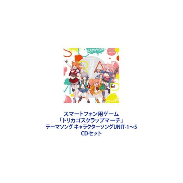 【発売日：2019年07月31日】種別:CDセット アニメ・ゲームゲーム音楽 発売日:2019/07/31 販売元:エイベックス・ピクチャーズ 登録日:2023/04/21 Bits ＆ Pieces（主人公：CV高橋李依、エーコ：CV富田...