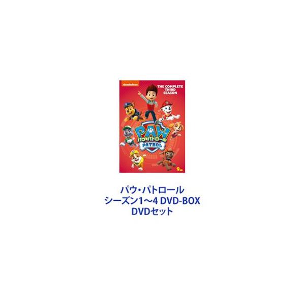 【発売日：2023年07月05日】種別:DVDセット アニメ海外アニメ 発売日:2023/07/05 販売元:NBCユニバーサル・エンターテイメントジャパン 登録日:2023/08/17 アニメパウ・パトロールシリーズ 当店厳選セット商品一...