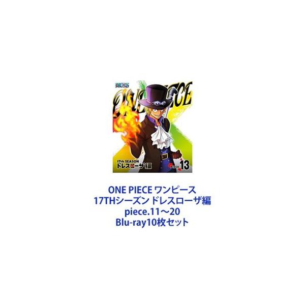 【発売日：2016年02月03日】種別:Blu-ray10枚セット アニメキッズアニメ 発売日:2016/02/03 販売元:エイベックス・ピクチャーズ 登録日:2023/08/24 田中真弓 ONE PIECE 東映アニメーション制作作品...