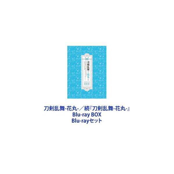 【発売日：2020年09月30日】種別:Blu-rayセット アニメテレビアニメ 発売日:2020/09/30 販売元:東宝（TOHO） 登録日:2023/08/30 市来光弘 刀剣乱舞 動画工房制作作品 2016年日本のテレビアニメ アニ...