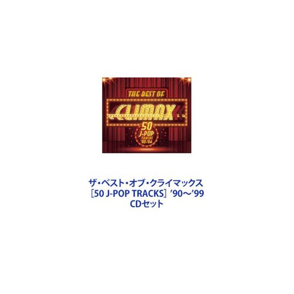 【発売日：2021年12月08日】種別:CDセット 邦楽J-POP 発売日:2021/12/08 販売元:ソニー・ミュージックソリューションズ 登録日:2023/09/07 （V.A.） 当店厳選セット商品一覧はコチラ 解説:【シリーズまと...