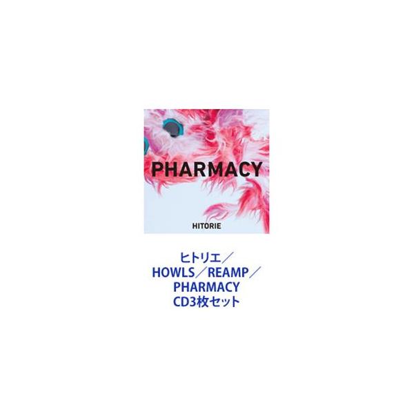 【発売日：2022年06月22日】種別:CD3枚セット 邦楽ロック/ソウル 発売日:2022/06/22 販売元:ソニー・ミュージックソリューションズ 登録日:2023/09/21 ヒトリエ ヒトリエ CD 当店厳選セット商品一覧はコチラ ...