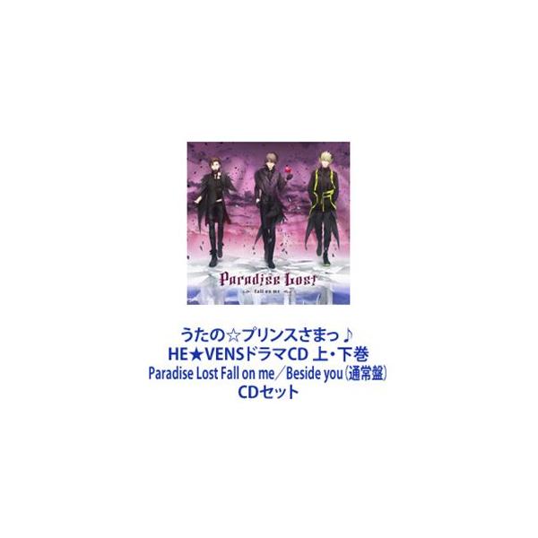 【発売日：2020年08月26日】種別:CDセット アニメ・ゲーム国内アニメ音楽 発売日:2020/08/26 販売元:キングレコード 登録日:2023/10/24 （ドラマCD） うたの☆プリンスさまっ ドラマCD 当店厳選セット商品一覧...