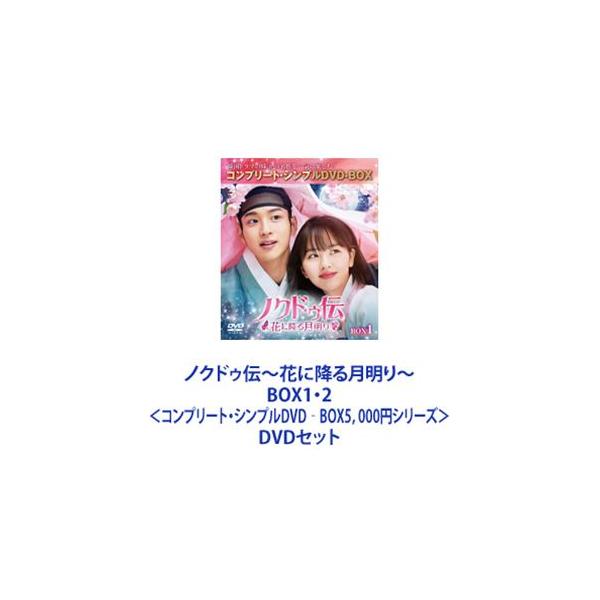 【発売日：2021年12月22日】種別:DVDセット 海外TVドラマ全般 発売日:2021/12/22 販売元:NBCユニバーサル・エンターテイメントジャパン 登録日:2023/11/21 チャン・ドンユン 当店厳選セット商品一覧はコチラ ...