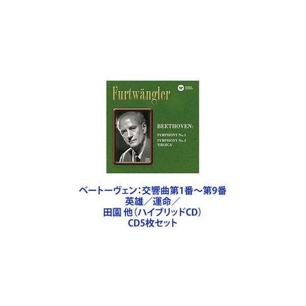 【発売日：2014年11月12日】種別:CD5枚セット クラシック交響曲 発売日:2014/11/12 販売元:ソニー・ミュージックソリューションズ 登録日:2024/01/24 ヴィルヘルム・フルトヴェングラー（cond） 当店厳選セット...