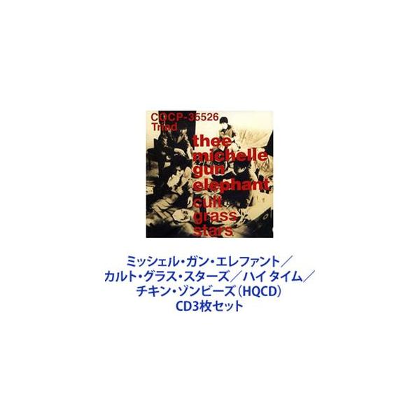 【発売日：2009年03月18日】種別:CD3枚セット 邦楽ロック/ソウル 発売日:2009/03/18 販売元:コロムビア・マーケティング 登録日:2024/02/16 ミッシェル・ガン・エレファント ミッシェル・ガン・エレファント CD...
