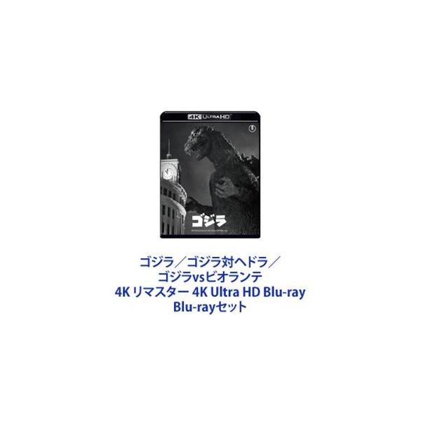 【発売日：2023年12月20日】種別:Blu-rayセット アニメ特撮 発売日:2023/12/20 販売元:東宝（TOHO） 登録日:2024/03/13 宝田明 本多猪四郎 50年代日本映画 70年代日本映画 80年代日本映画 映画ゴ...