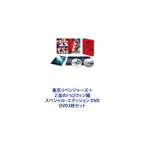 【発売日：2023年12月22日】種別:DVD3枚セット 邦画SF 発売日:2023/12/22 販売元:TCエンタテインメント 登録日:2024/04/11 北村匠海 リウ・ジュンジエ 当店厳選セット商品一覧はコチラ 解説:【シリーズまと...
