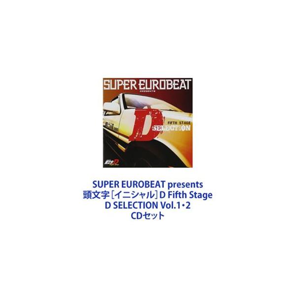 【発売日：2013年06月14日】種別:CDセット アニメ・ゲーム国内アニメ音楽 発売日:2013/06/14 販売元:エイベックス・ピクチャーズ 登録日:2024/06/20 （アニメーション） 頭文字［イニシャル］D 当店厳選セット商品...