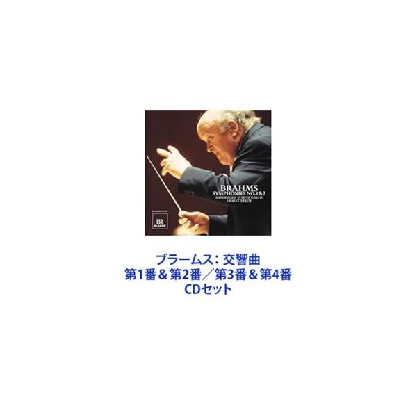 【発売日：2009年10月07日】種別:CDセット クラシック交響曲 発売日:2009/10/07 販売元:エイベックス・ミュージック・クリエイティヴ 登録日:2024/06/20 ホルスト・シュタイン（cond） 当店厳選セット商品一覧は...