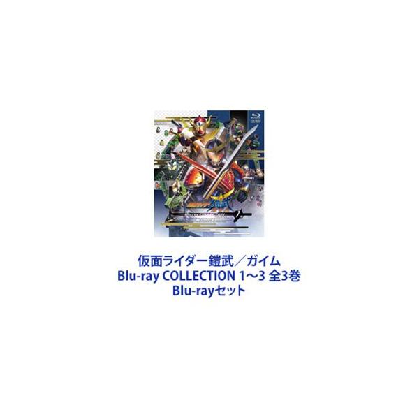 【発売日：2024年06月12日】種別:Blu-rayセット アニメ仮面ライダーシリーズ 発売日:2024/06/12 販売元:東映 登録日:2024/08/08 佐野岳 石田秀範 仮面ライダーガイム 仮面ライダー鎧武シリーズ 平成仮面ライ...