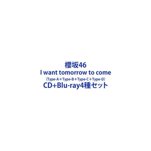 【発売日：2024年10月23日】種別:CD＋Blu-ray 4種セット 邦楽J-POP 発売日:2024/10/23 販売元:ソニー・ミュージックソリューションズ 登録日:2024/09/17 櫻坂46 アイ ウォント トゥモロー トゥ ...