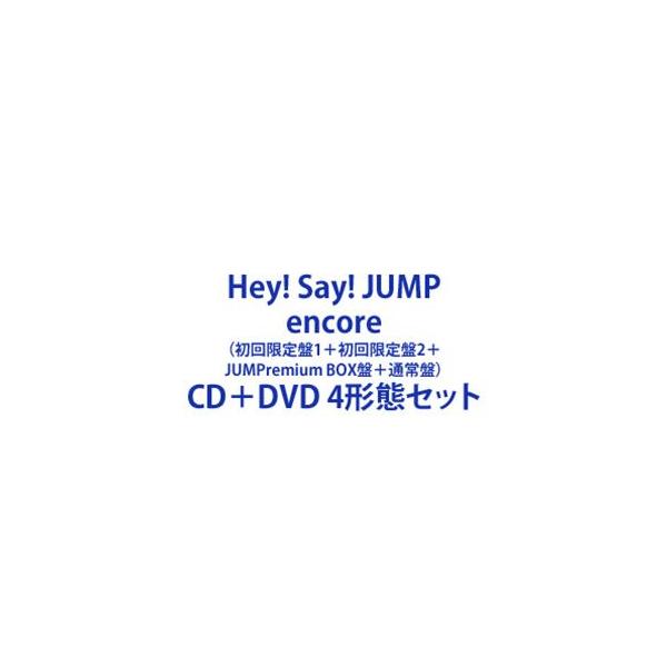【発売日：2025年05月28日】種別:CD＋DVD 4形態セット 邦楽J-POP 発売日:2025/05/28 販売元:ソニー・ミュージックソリューションズ 登録日:2025/04/11 Hey! Say! JUMP アンコール Hey!...