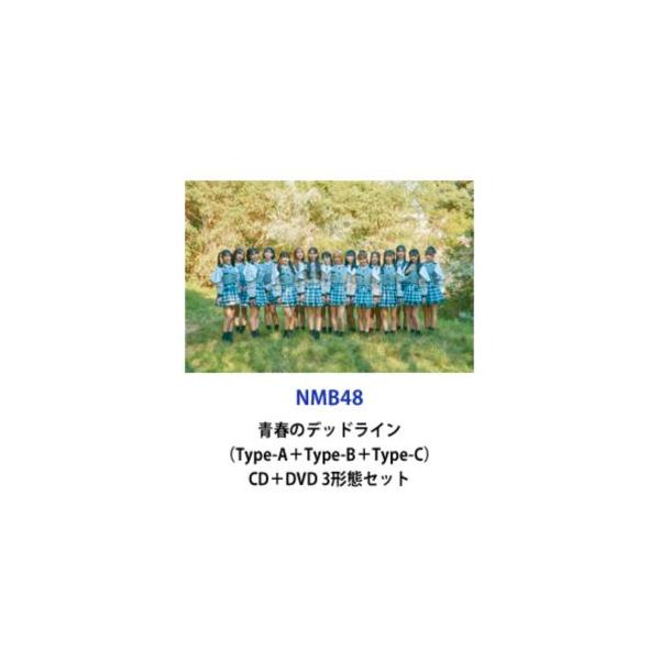 【発売日：2025年11月12日】種別:CD＋DVD 3形態セット 邦楽J-POP 発売日:2025/11/12 販売元:ユニバーサル ミュージック 登録日:2025/09/26 NMB48 セイシュンノデッドライン NMB48 CD 当店...