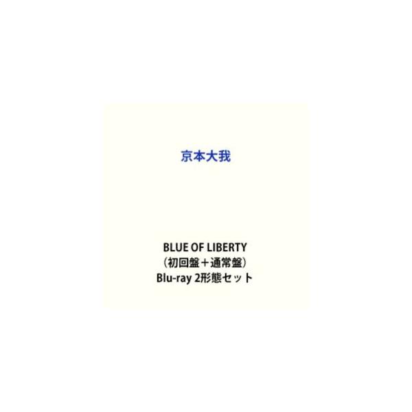 【発売日：2025年12月03日】種別:Blu-ray 2形態セット 音楽Jポップ 発売日:2025/12/03 販売元:ソニー・ミュージックソリューションズ 登録日:2025/10/31 京本大我 ブルーオブリバティ SixTONES映像...