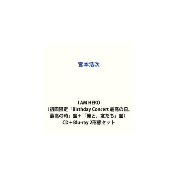 【発売日：2026年06月10日】種別:CD＋Blu-ray 2形態セット 邦楽ロック/ソウル 発売日:2026/06/10 販売元:ユニバーサル ミュージック 登録日:2025/11/26 宮本浩次 アイアムヒーロー 宮本浩次 CD 当店...