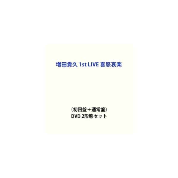 【発売日：2026年01月14日】種別:DVD 2形態セット 音楽邦楽アイドル 発売日:2026/01/14 販売元:ソニー・ミュージックソリューションズ 登録日:2025/11/28 増田貴久 マスダタカヒサファーストライブキドアイラク ...