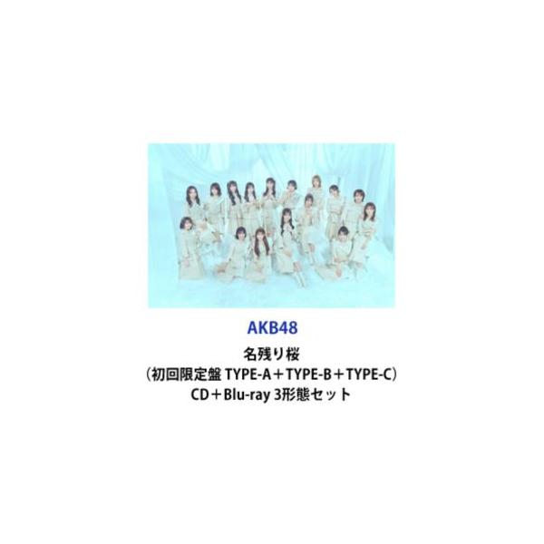 【発売日：2026年02月25日】種別:CD＋Blu-ray 3形態セット 邦楽J-POP 発売日:2026/02/25 販売元:ユニバーサル ミュージック 登録日:2025/12/09 AKB48 ナゴリザクラ AKB48 CD 当店厳選...