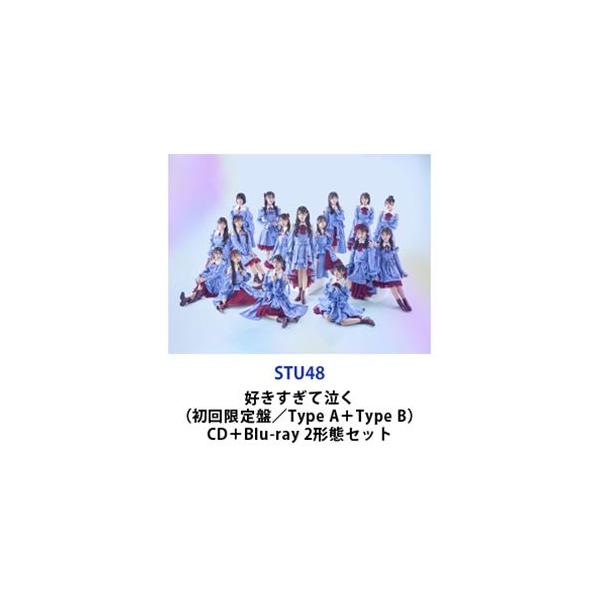 【発売日：2026年03月04日】種別:CD＋Blu-ray 2形態セット 邦楽J-POP 発売日:2026/03/04 販売元:キングレコード 登録日:2025/12/22 STU48 スキスギテナク STU48 CD 当店厳選セット商品...