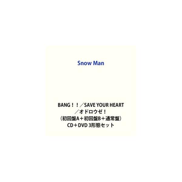 【発売日：2026年04月29日】種別:CD＋DVD 3形態セット 邦楽J-POP 発売日:2026/04/29 販売元:エイベックス・ミュージック・クリエイティヴ 登録日:2026/03/03 Snow Man バン セーブ ユア ハート...