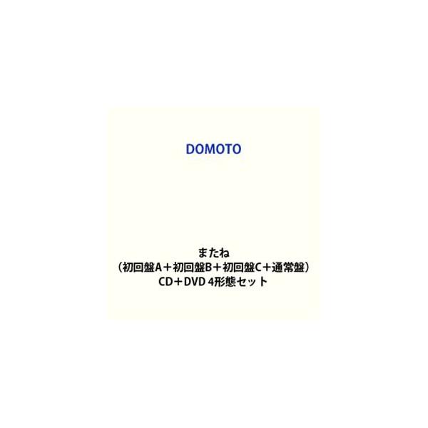 【発売日：2026年05月05日】種別:CD＋DVD 4形態セット 邦楽J-POP 発売日:2026/05/05 販売元:ソニー・ミュージックソリューションズ 登録日:2026/03/24 DOMOTO マタネ DOMOTO CD KinK...
