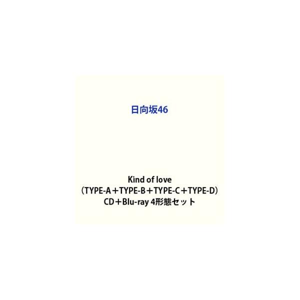 【発売日：2026年05月20日】種別:CD＋Blu-ray 4形態セット 邦楽J-POP 発売日:2026/05/20 販売元:ソニー・ミュージックソリューションズ 登録日:2026/04/06 日向坂46 カインド オブ ラブ 日向坂4...