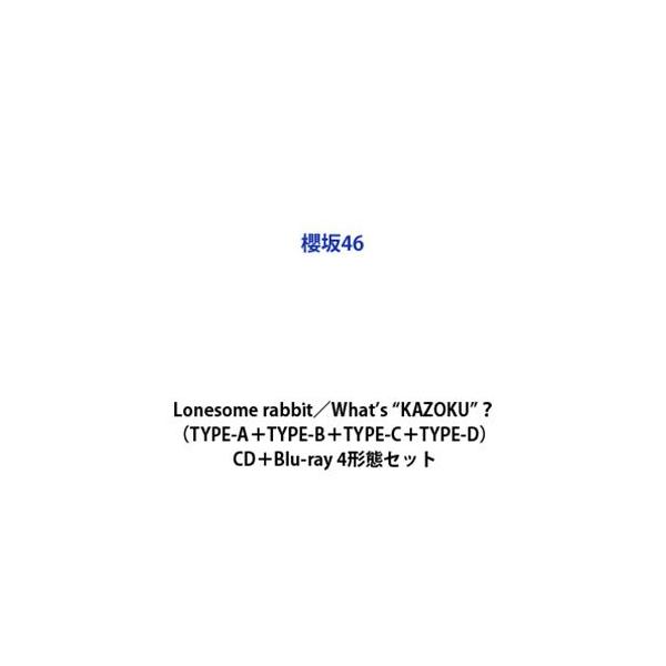 【発売日：2026年06月10日】種別:CD＋Blu-ray 4形態セット 邦楽J-POP 発売日:2026/06/10 販売元:ソニー・ミュージックソリューションズ 登録日:2026/04/13 櫻坂46 ロンサムラビット ワッツカゾク ...