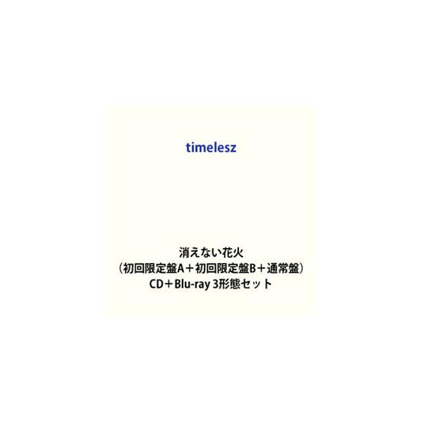 【発売日：2026年07月29日】種別:CD＋Blu-ray 3形態セット 邦楽J-POP 発売日:2026/07/29 販売元:ユニバーサル ミュージック 登録日:2026/05/14 timelesz キエナイハナビ timelesz ...