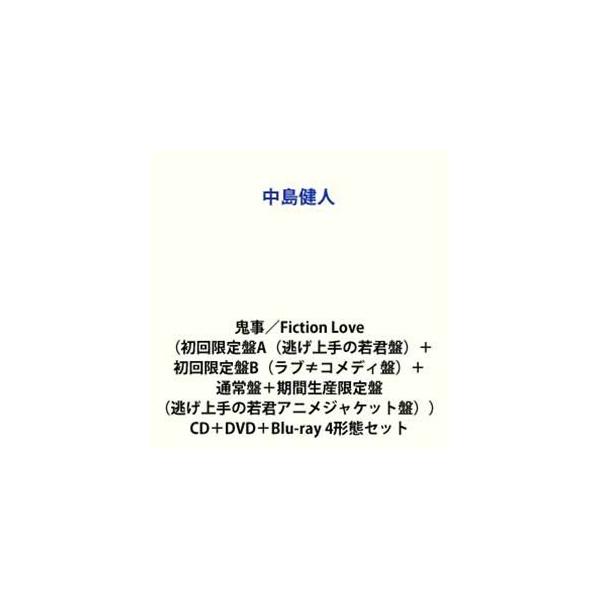 【発売日：2026年08月19日】種別:CD＋DVD＋Blu-ray 4形態セット 邦楽J-POP 発売日:2026/08/19 販売元:ソニー・ミュージックソリューションズ 登録日:2026/07/03 中島健人 オニゴト フィクションラ...
