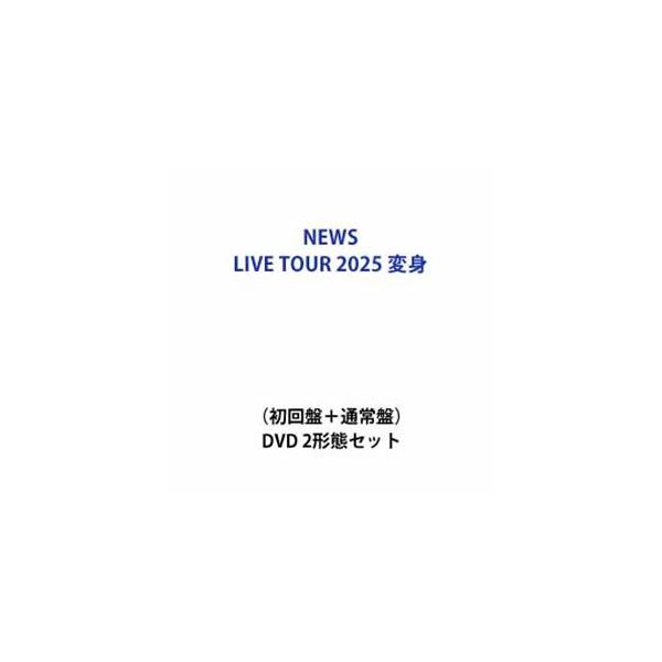 【発売日：2026年09月15日】種別:DVD 2形態セット 音楽邦楽アイドル 発売日:2026/09/15 販売元:ソニー・ミュージックソリューションズ 登録日:2026/08/07 NEWS ニュースライブツアー2025ヘンシン NEW...
