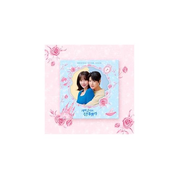 【発売日：2024年10月12日】種別:CD 【輸入盤】 洋楽アジアンポップス 発売日:2024/10/12 登録日:2024/09/17 サウンドトラック 午後2時のシンデレラ K-POP 輸入盤 一覧はコチラ 内容:1. Sweet D...