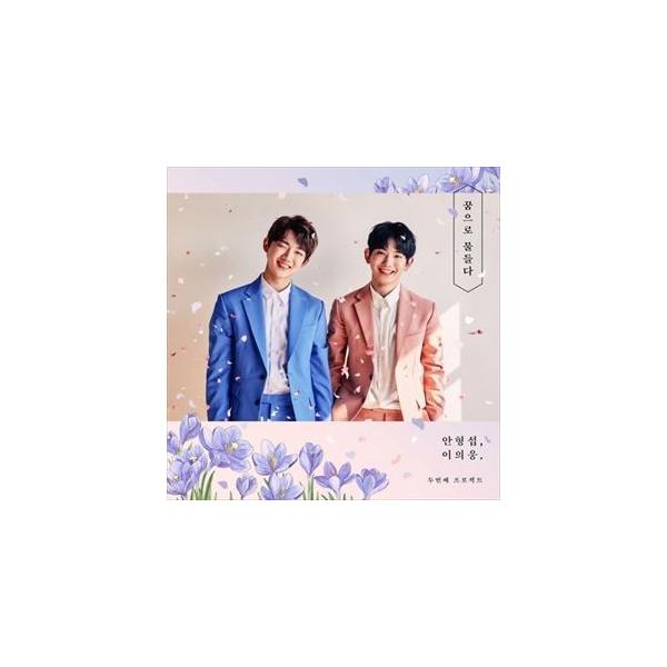 【発売日：2018年04月11日】種別:CD 【輸入盤】 洋楽アジアンポップス 発売日:2018/04/11 登録日:2018/04/04 ヒョンソプ／ウィウン ドリーミング K-POP 輸入盤 一覧はコチラ 内容:1. Spring ra...