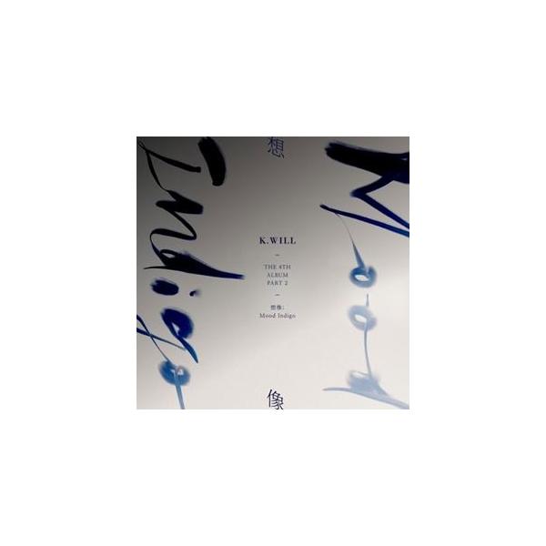 【発売日：2018年11月06日】種別:CD 【輸入盤】 洋楽アジアンポップス 発売日:2018/11/06 登録日:2018/10/31 K.ウィル 4THアルバム・パート2：イマジネーション：ムード・インディゴ K-POP 輸入盤 一覧...