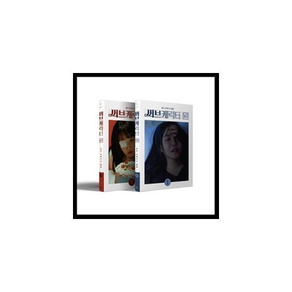 【発売日：2026年03月10日】種別:CD 【輸入盤】 洋楽アジアンポップス 発売日:2026/03/10 登録日:2026/02/16 ユンナ リメイク・アルバム：サブ・キャラクター・ワン ユンナ CD 内容:1. Seasonal C...