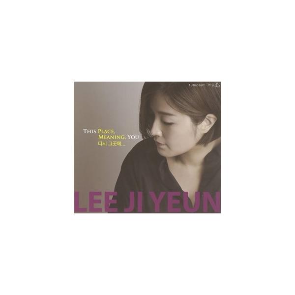 【発売日：2014年11月11日】種別:CD 【輸入盤】 洋楽アジアンポップス 発売日:2014/11/11 登録日:2014/11/11 イ・ジヨン 2NDアルバム：ディス・プレイス・ミーニング・ユー K-POP 輸入盤 一覧はコチラ