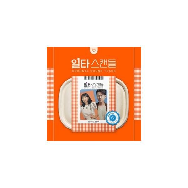 【発売日：2023年03月11日】種別:2CD 【輸入盤】 洋楽アジアンポップス 発売日:2023/03/11 登録日:2023/02/24 サウンドトラック イルタ・スキャンダル 〜恋は特訓コースで〜 K-POP 輸入盤 一覧はコチラ