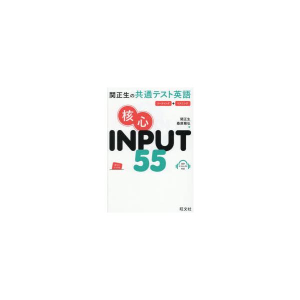 本 ISBN:9784010355404 関正生／著 桑原雅弘／著 出版社:旺文社 出版年月:2026年07月 サイズ:255P 21cm 高校学参 ≫ 英語 [ 英文読解 ] セキ マサオ ノ キヨウツウ テスト エイゴ カクシン インプ...