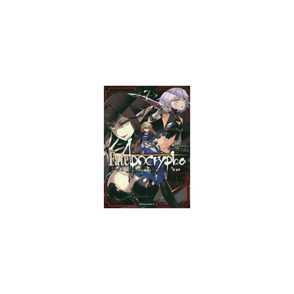 本 ISBN:9784041078112 石田あきら／漫画 東出祐一郎／原作 TYPE-MOON／原作 近衛乙嗣／キャラクター原案 出版社:KADOKAWA 出版年月:2019年02月 サイズ:1冊 18cm コミック ≫ 少年（小中学生）...