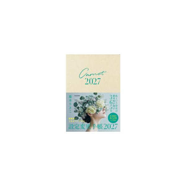 本 ISBN:9784043301966 藤本さきこ 出版社:KADOKAWA 出版年月:2026年09月 日記手帳 ≫ 手帳 [ 手帳 ] チヨウカンタンジンセイガワ-プスルセツテイヘンコウテチヨウ 2027 2027年版 登録日:202...