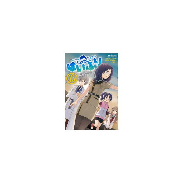 本[コミック] ISBN:9784046852410 阿部かなり／漫画 AAS／原作 出版社:KADOKAWA 出版年月:2025年09月 サイズ:136P 19cm コミック ≫ マニア [ KADOKAWA MFC アライブ ] ハイフ...