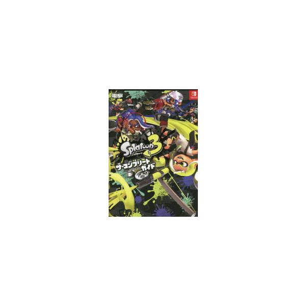 本 ISBN:9784047336469 出版社:KADOKAWA Game Linkage 出版年月:2022年12月 サイズ:847P 21cm ゲーム攻略本 ≫ 家庭用 [ Nintendo Switch ] スプラトゥーン スプラト...