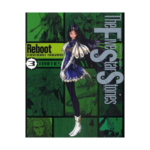 本 ISBN:9784048546416 永野護／著 出版社:角川書店 出版年月:2011年06月 サイズ:387P 21cm コミック ≫ 少年（小中学生） [ KADOKAWA カドカワCエース ] ファイブスター物語 フアイブ スタ-...