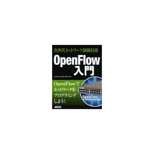 本 ISBN:9784048869539 石井秀治／共著 大山裕泰／共著 河合栄治／共著 出版社:アスキー・メディアワークス 出版年月:2013年05月 サイズ:190P 24cm コンピュータ ≫ ネットワーク [ その他 ] オ-プン ...
