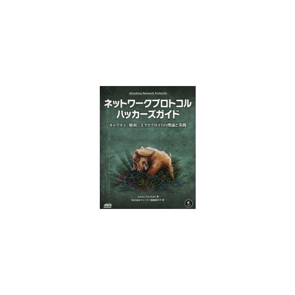本 ISBN:9784048930918 James Forshaw／著 クイープ／訳 遠藤美代子／訳 出版社:ドワンゴ 出版年月:2021年08月 サイズ:322P 24cm コンピュータ ≫ ネットワーク [ セキュリティ ] 原タイト...