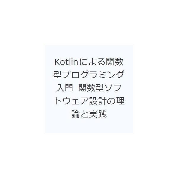 本 ISBN:9784049012040 Uberto Barbini／著 長澤太郎／訳 出版社:ZEN大学出版会 出版年月:2026年07月 サイズ:450P 24cm コンピュータ ≫ プログラミング [ その他スクリプト言語 ] 原タ...