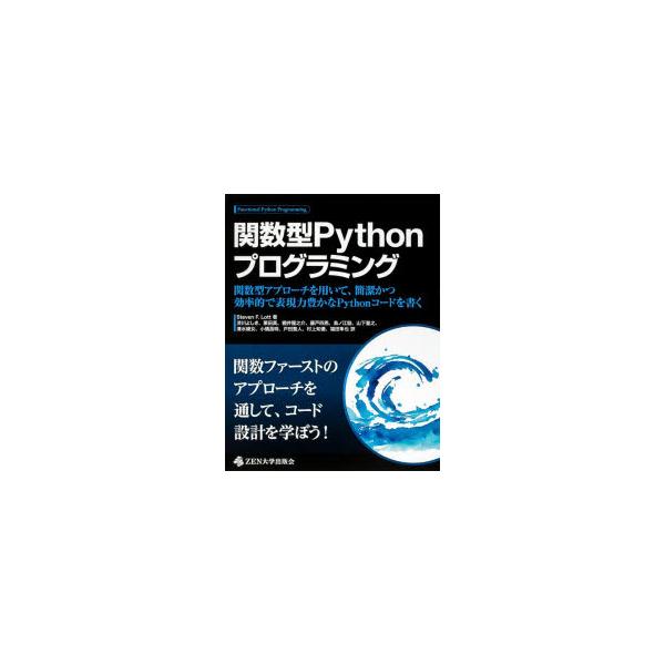 本 ISBN:9784049012088 Steven F.Lott／著 渋川よしき／〔ほか〕訳 出版社:ZEN大学出版会 出版年月:2026年09月 サイズ:426P 24cm コンピュータ ≫ プログラミング [ Python ] 原タ...