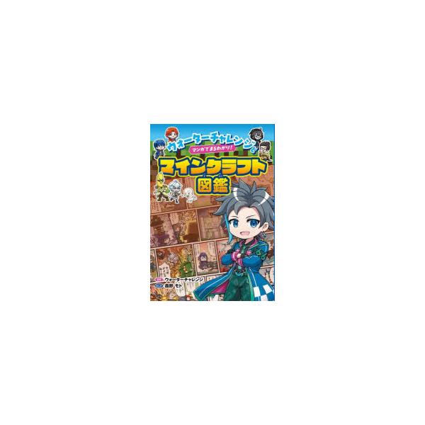 本 ISBN:9784049169164 ウォーターチャレンジ／監修 森野モト／まんが 出版社:KADOKAWA 出版年月:2026年07月 サイズ:95P 26cm 児童 ≫ 入門・あそび [ 入門・あそびその他 ] ウオ-タ- チヤレン...