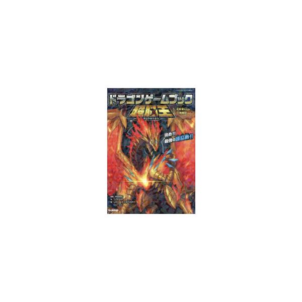 本 ISBN:9784052062780 篠原菊紀／監修 土門トキオ／作 いの介／本編イラスト 佐久間さのすけ／本編イラスト ショースケ／本編イラスト 出版社:Gakken 出版年月:2026年07月 サイズ:144P 21cm 児童 ≫ ...